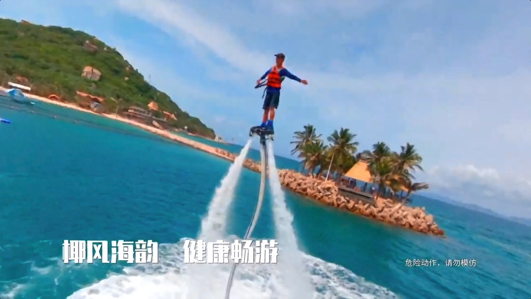海南旅游形象宣传片来了!海南自贸港 绽放新未来