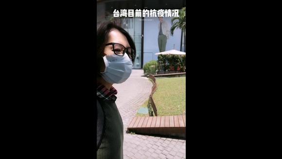 台湾目前的抗疫情况