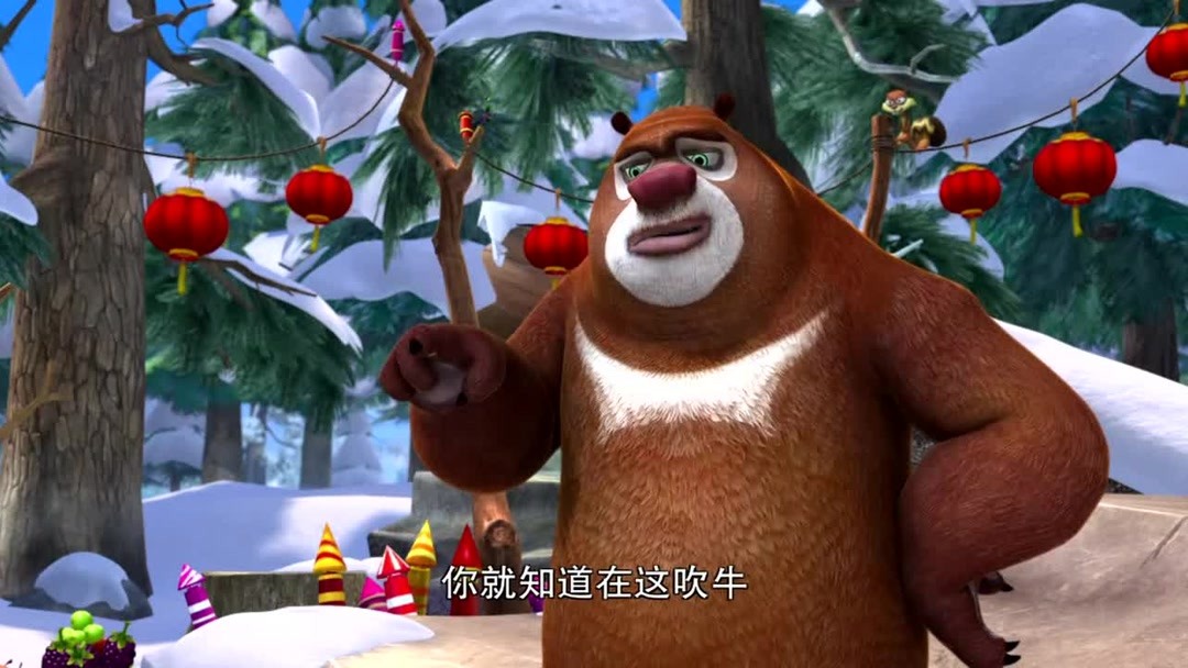 熊出没之过年:要过年了,大家开始布置,熊大累死了