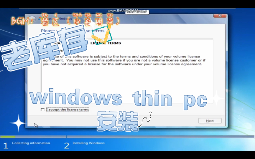 windows thin pc安装(windows7精简版)