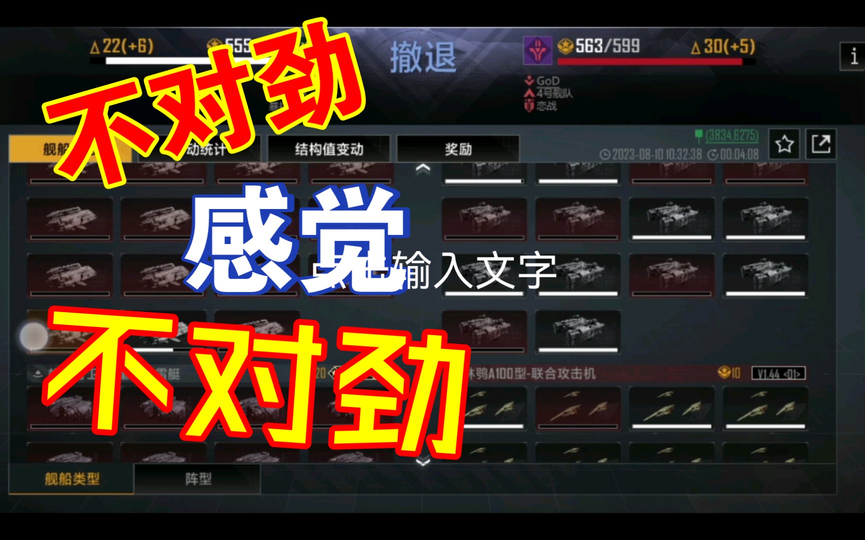 我都不知道我是怎么输的可恶!无尽的拉格朗日