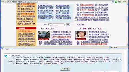 2015河北省职称计算机考试模拟题_(new)