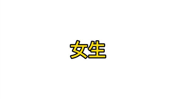 #角色辨别 #模拟器 #mc不灭ߚ�ߚ�ߚ