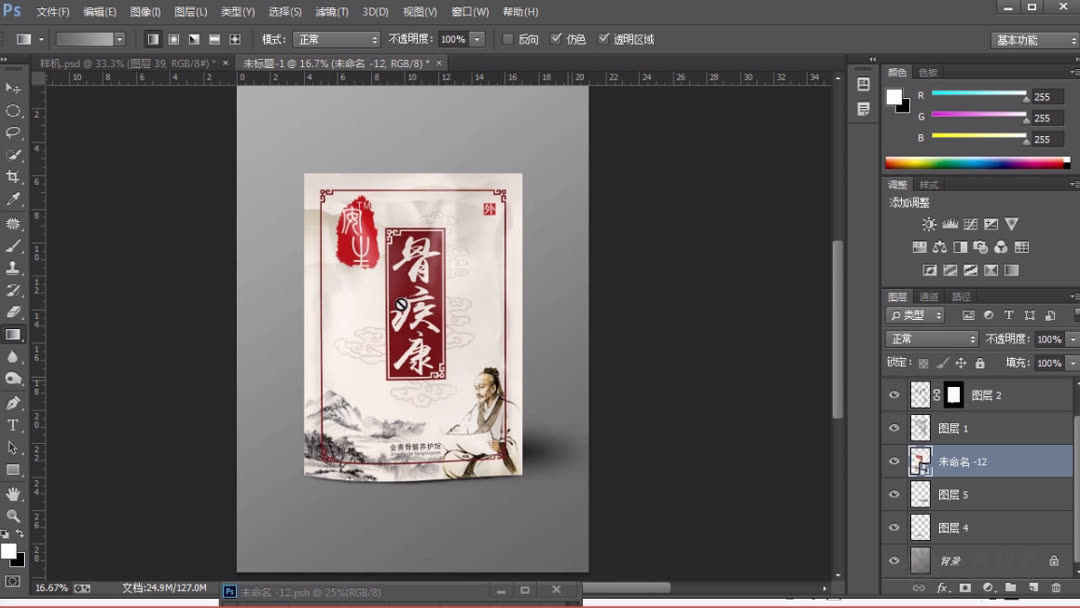 CDR基础教程教学包装