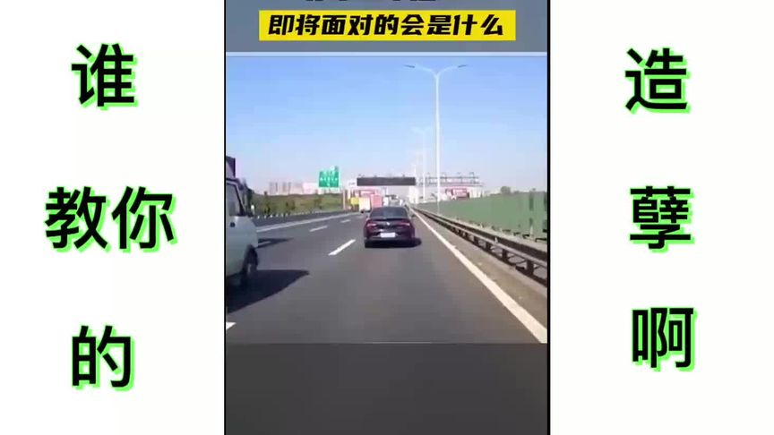 搞事情? #搞笑 #搞笑视频 #交通安全 #安全驾驶