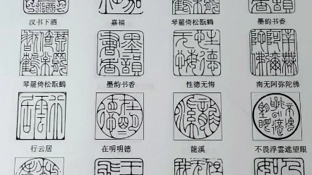收集了一些篆刻印稿,小伙伴们可以用来临摹学习进步,随时向我要哦。