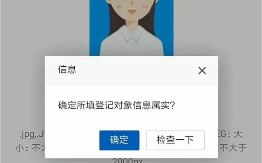 手机端-入学登记