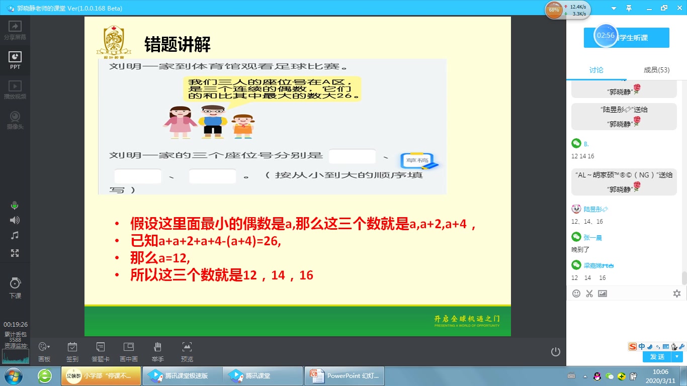 2.5 3的倍数特征