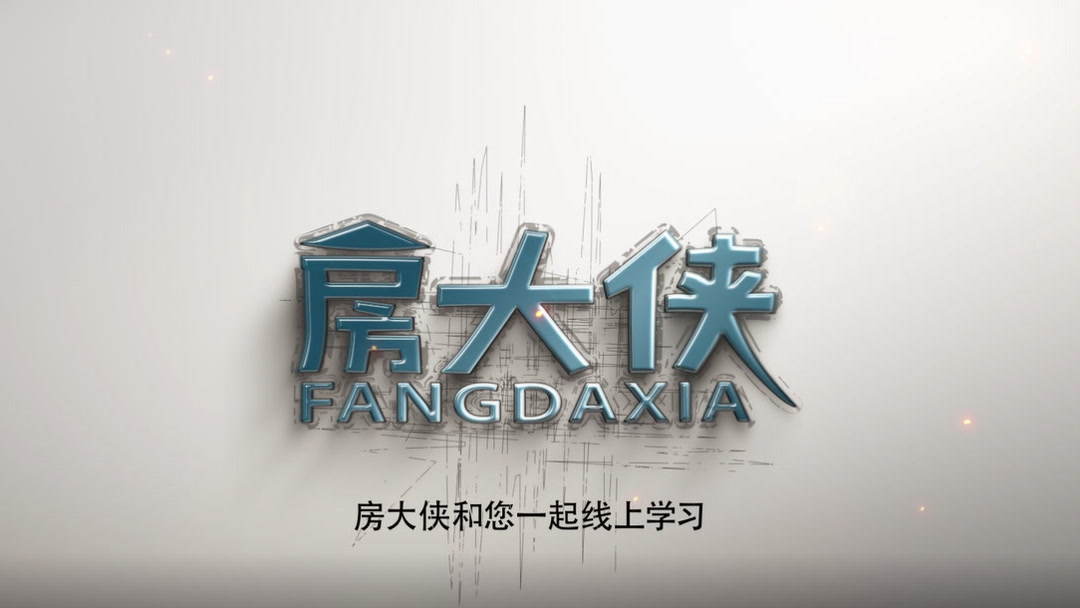 李军—《为何要严守内网录入规则》房产中介二手房销售技巧话术