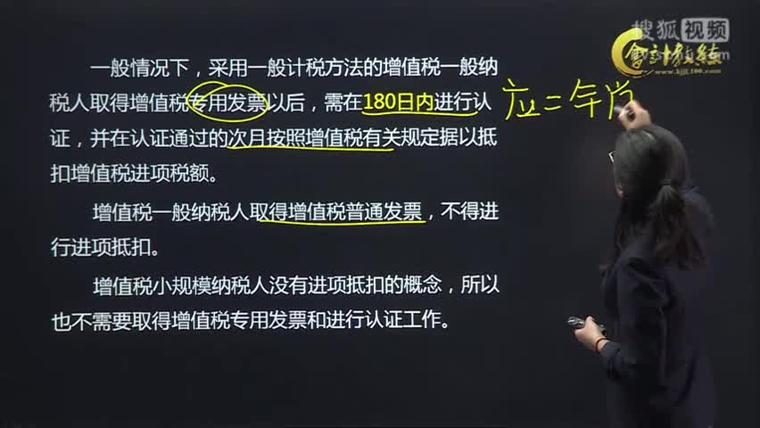 会计真账实操 发票的认证 操作