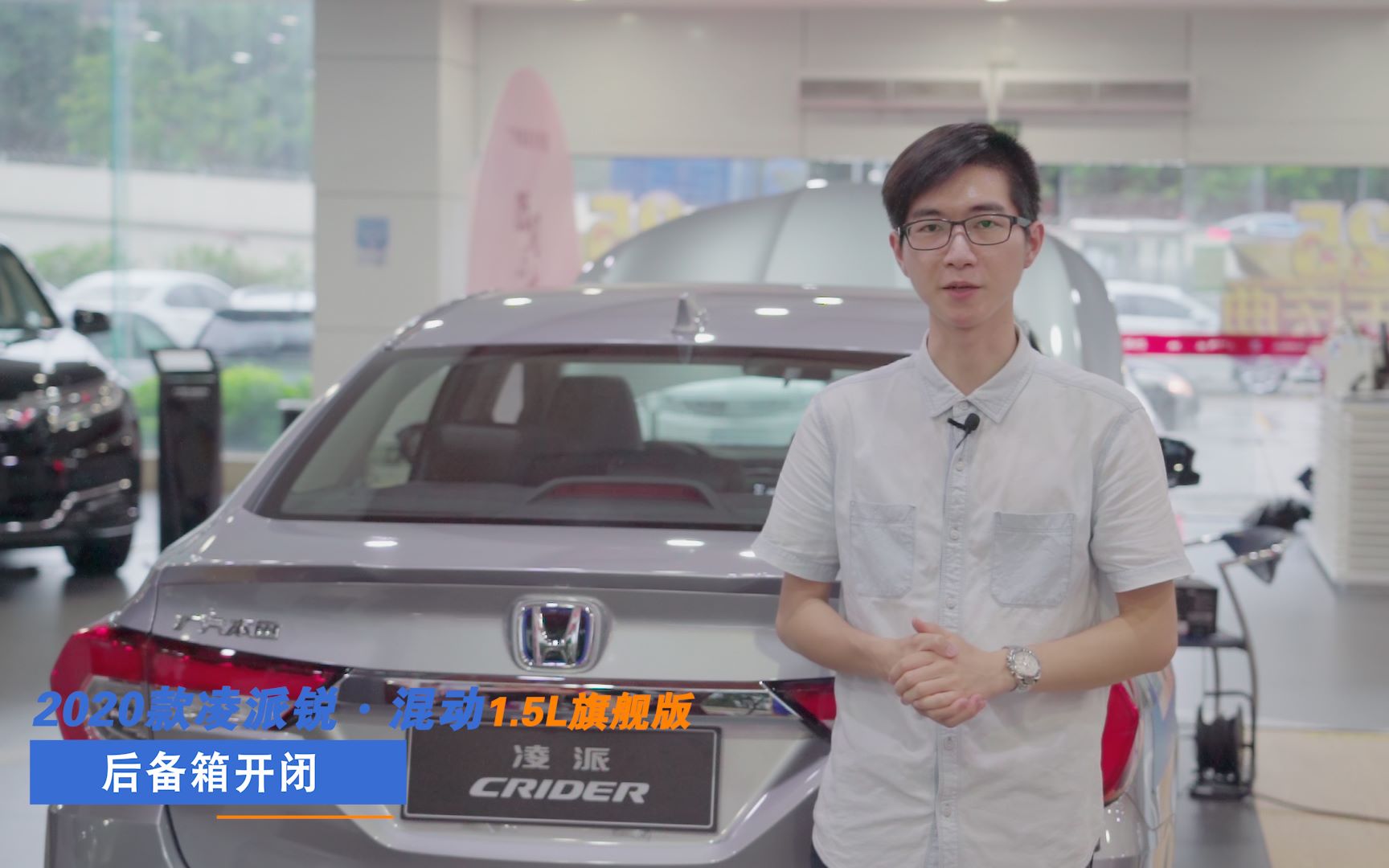 2020款凌派锐·混动1.5L旗舰版 视频说明书-后备箱开闭