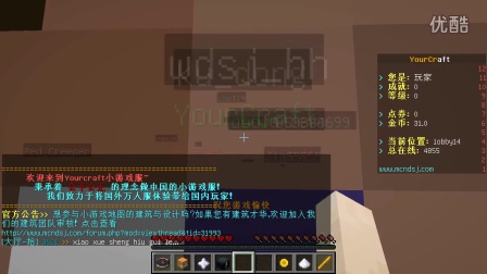 【熊孩子呵呵55】我的世界小伙伴回归 yourcraft全国最大小游戏服务器...
