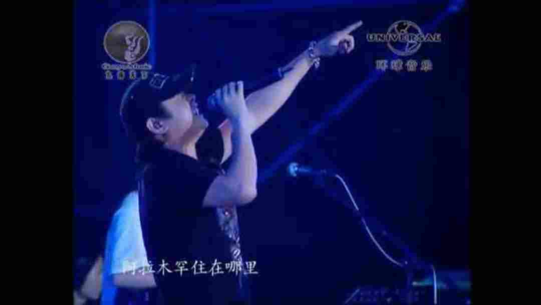 刀郎新疆乌鲁木齐十周年环球演唱会高清完整版