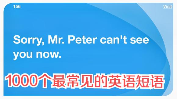 1000 Most Common English Phrases 1000个最常用的英语会话短语