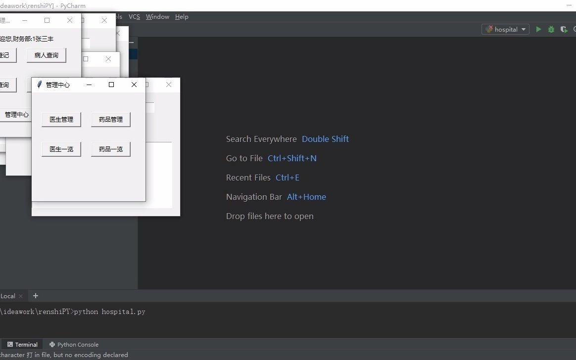 基于Python tkinter GUI 病人信息管理系统 mysql数据库 (代码通俗易懂,...