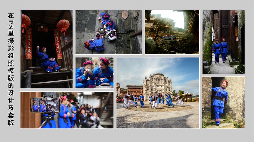 在Photoshop里摄影组照模版的设计及套版