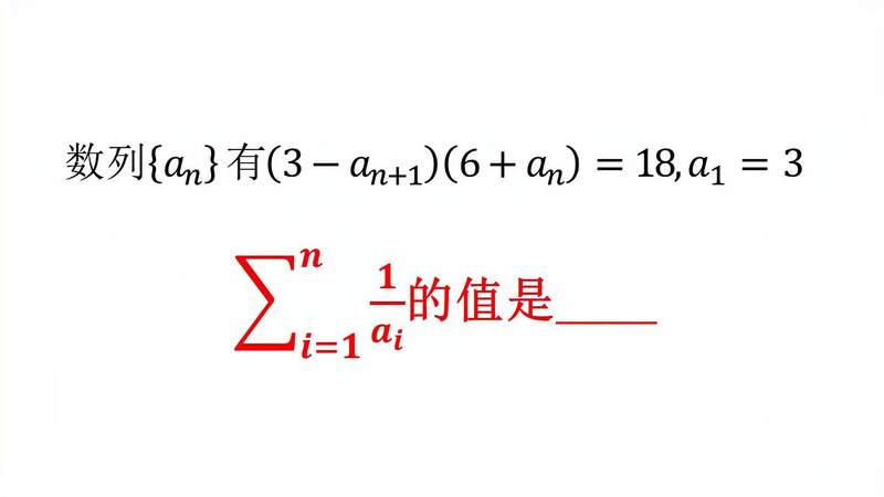 高中数学题,需要构造新数列