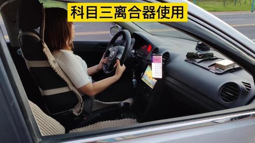 科目三离合器使用的几个疑问!