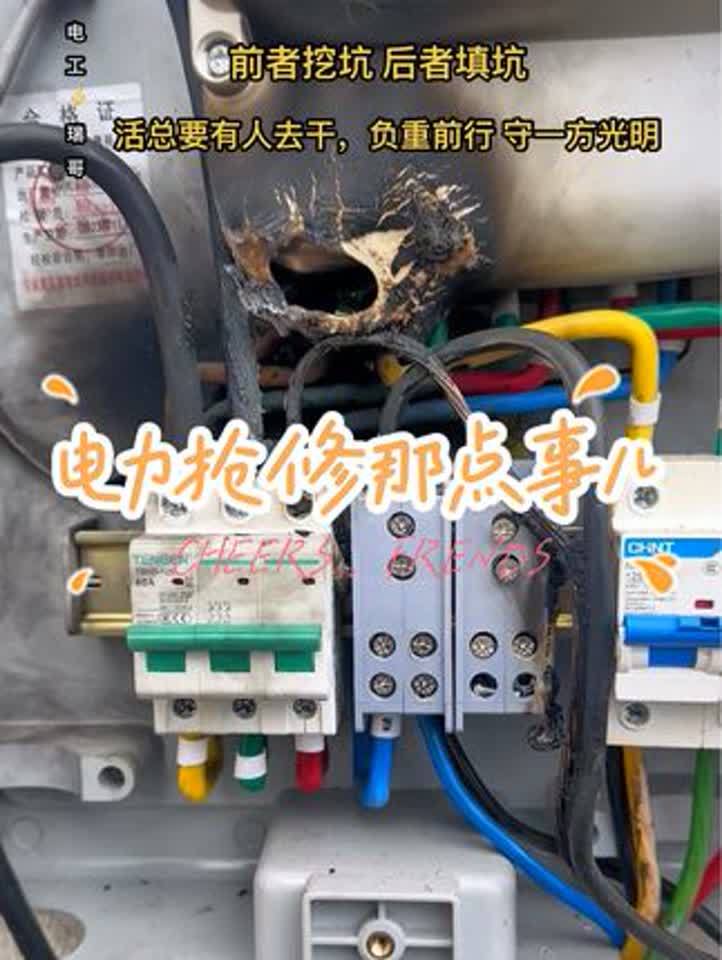 安全措施做到位,思想觉悟要打开#电工 #电力抢修 #现场实拍 #电工...