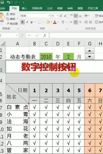 excel教学,excel,office办公技巧,excel技巧,excel教程,办公技巧,办公软件...