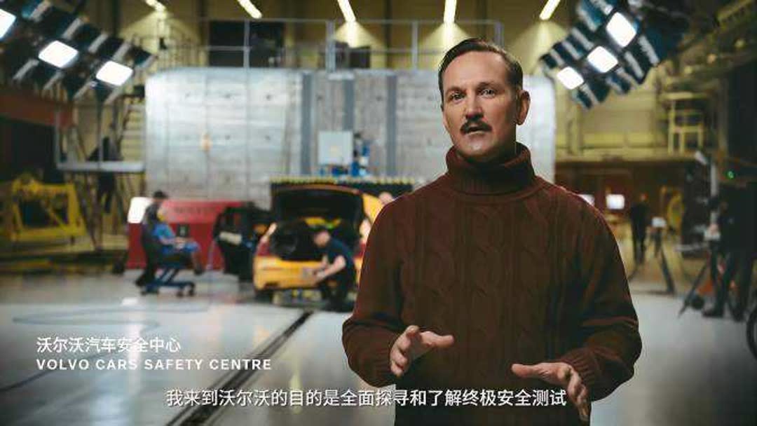 沃尔沃的终极安全测试是什么?