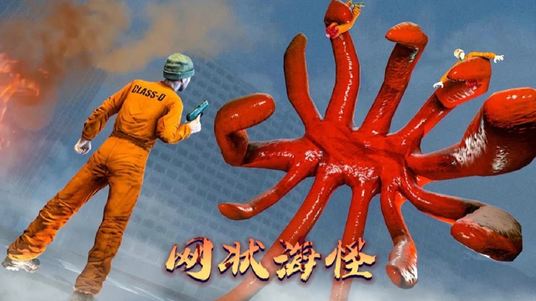 GMOD游戏:大狗进山捕鱼,发现网状海怪深入险境!