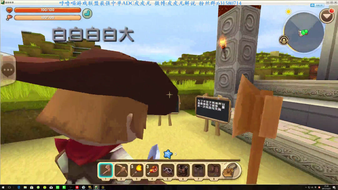 【皮皮凡】迷你世界三基友盗墓之旅惊心动魄