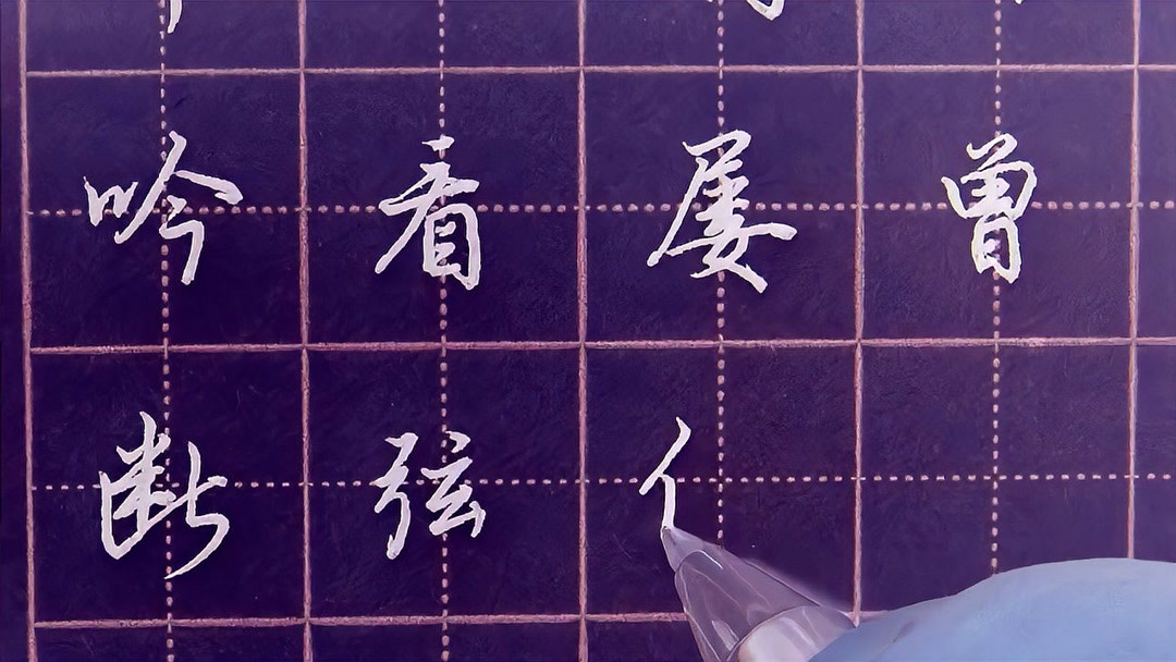 硬笔行书,一首关于书法的小诗