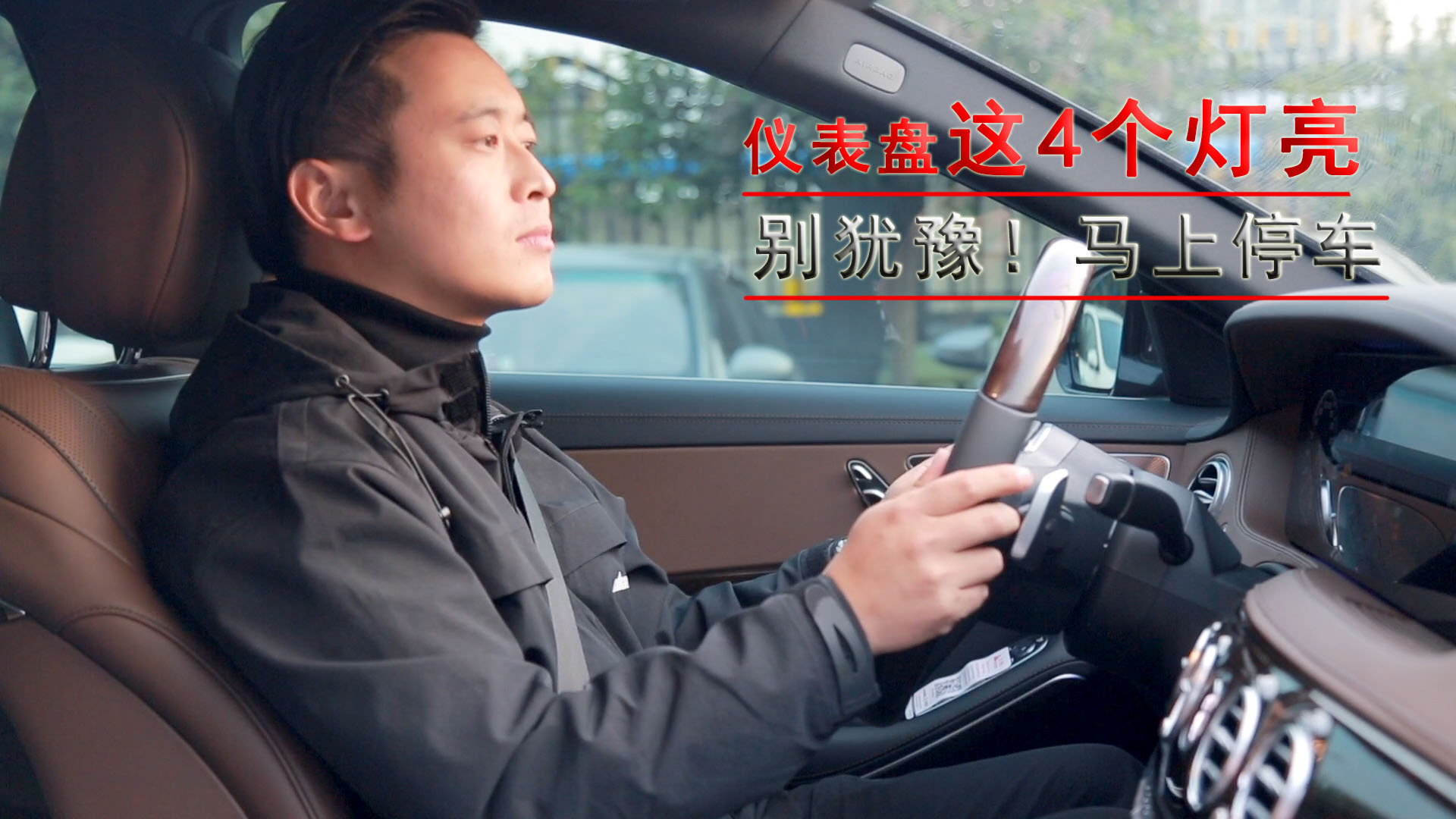 车子仪表盘上这4个灯亮,别犹豫,快点停车,继续开太危险了