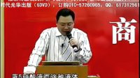 商业模式创新设计系统培训课程18(共42集)_标清
