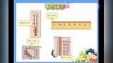小学数学微课一年级《小猫钓鱼 》( 荔园外国语小学 林晓敏)