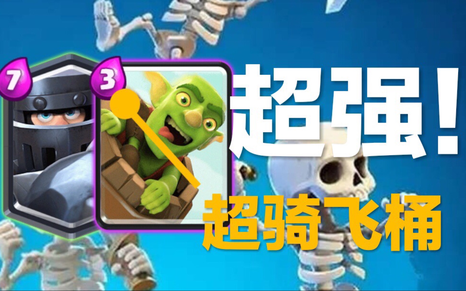 秒天秒地秒皮卡!这套卡组简直无敌!【Sundayの皇室】