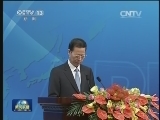 ...会见亚太经合组织第十一届能源部长会议与会代表并在开幕式上致辞