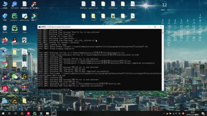 使用PyInstaller工具,把Python程序打包EXE可执行文件