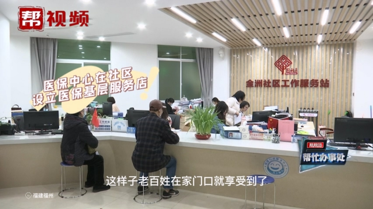 15分钟!在这个“圈”里搞定医保问题