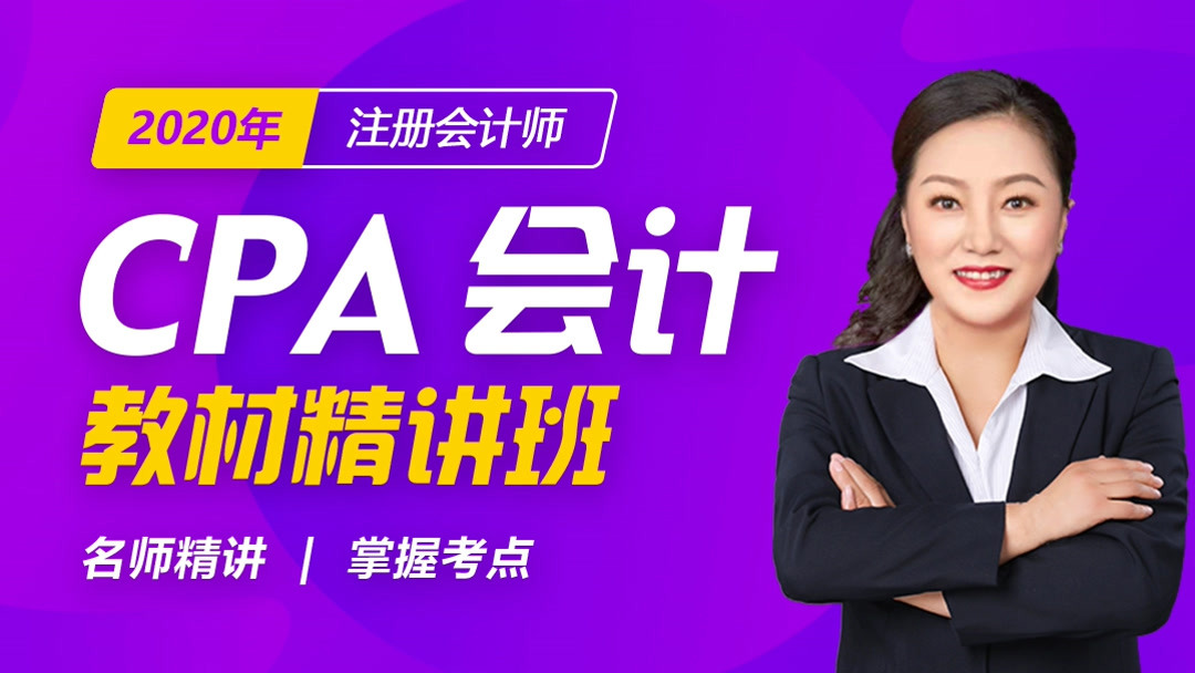 第一章 第四节 会计要素及其确认计量