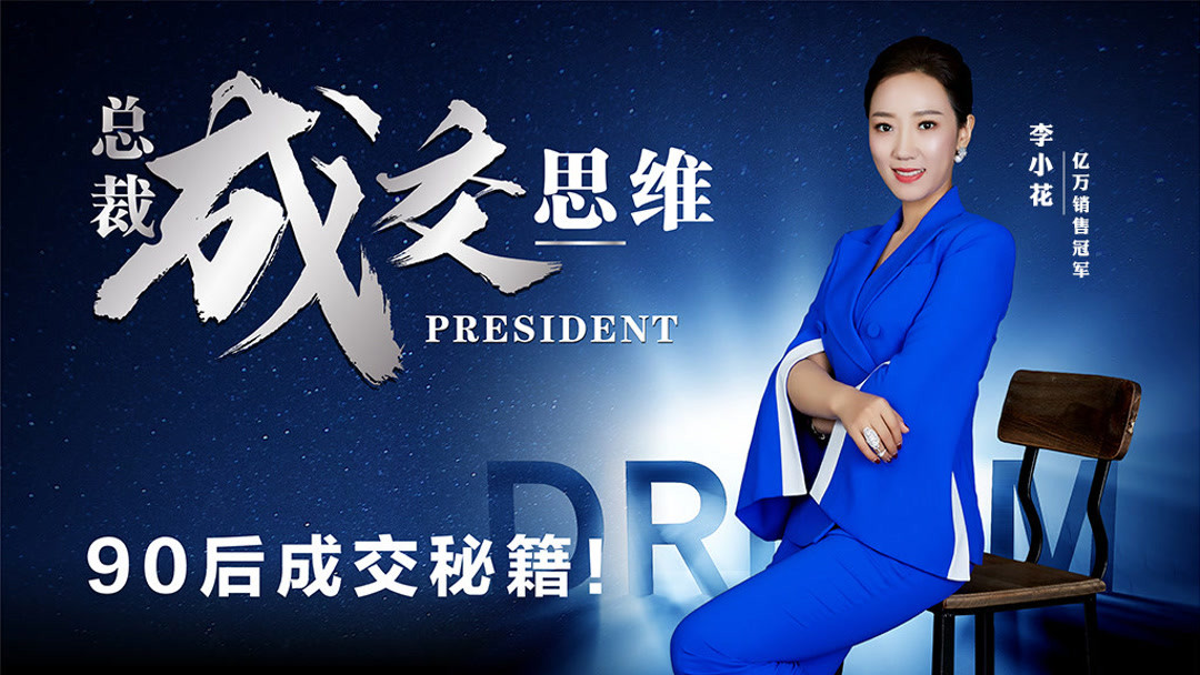 如何使用“六问法”帮你快速寻找客户需求