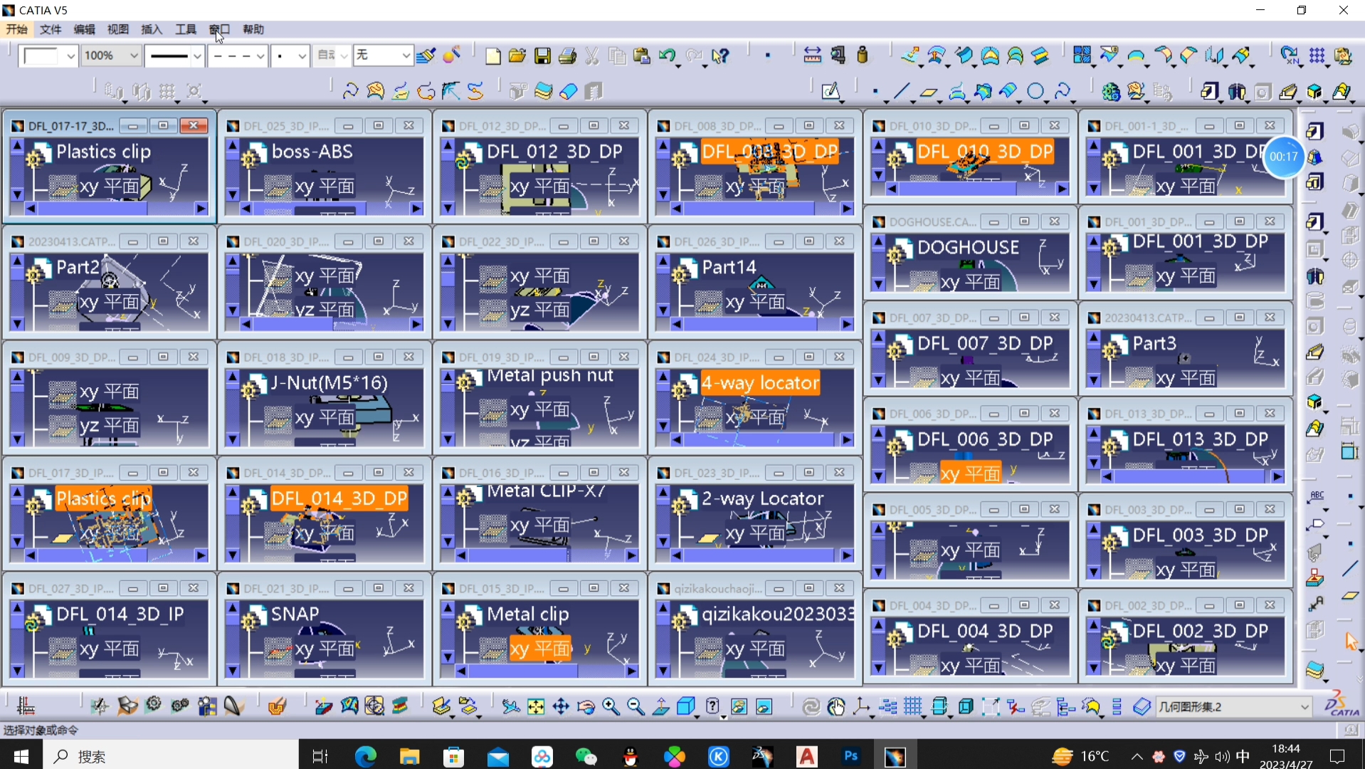 catia 标准件库