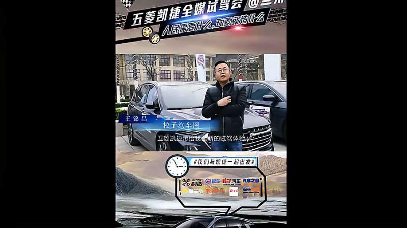 五菱凯捷媒体官方驾乘评测NO.6粒子汽车网