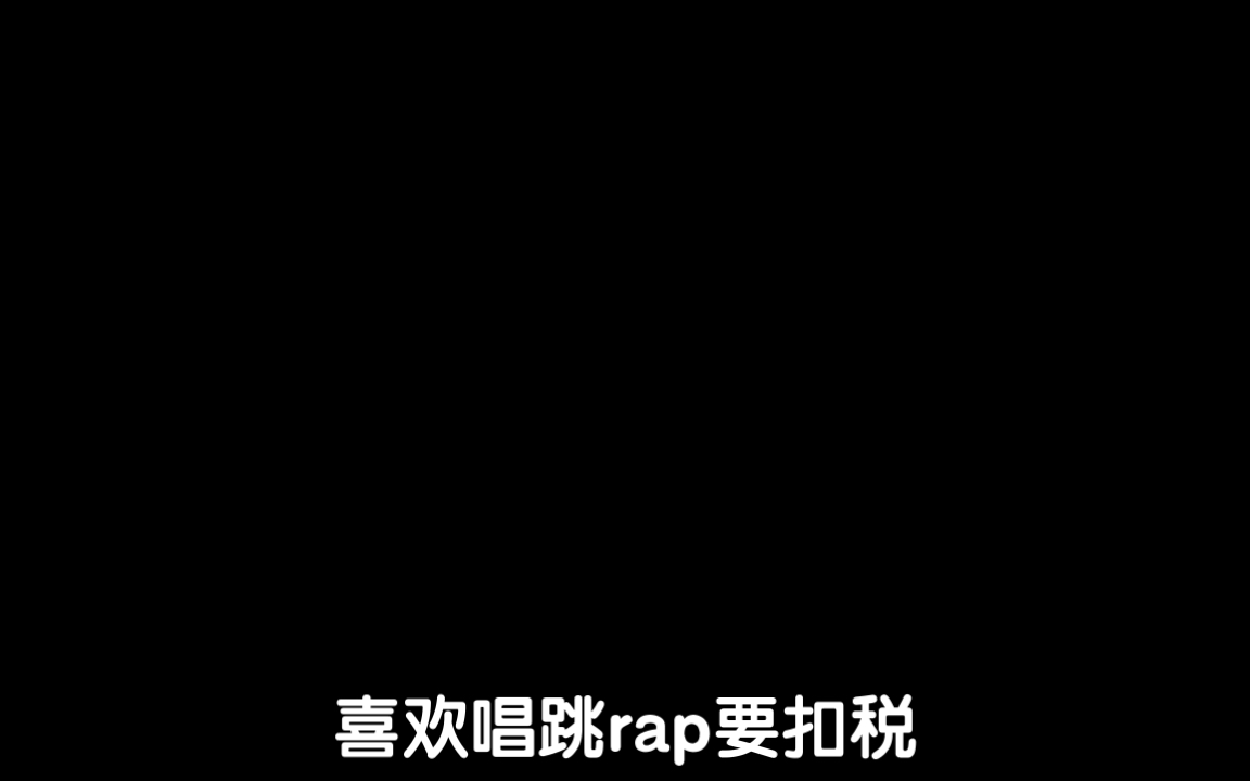 干嘛要扣税! (最不正常的一集)