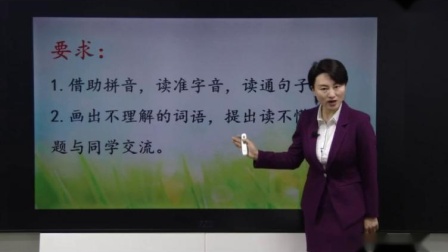 二年级第六周周三《语文园地(四)》第二课时课堂实录