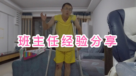 弄潮小课堂开课啦,纯干货,中专班主任的一些工作经验分享