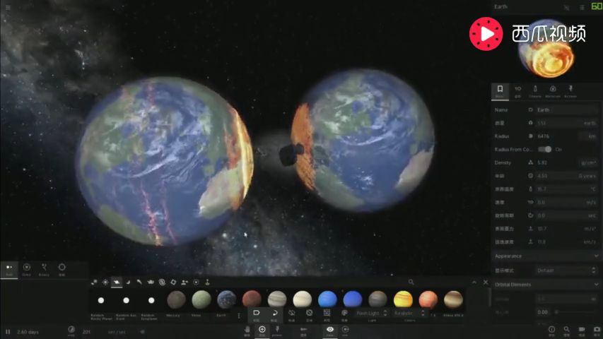 宇宙沙盘的夏游戏