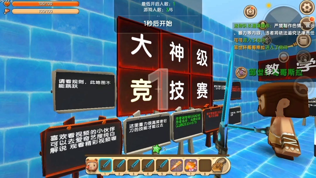 迷你世界:钻刀跑酷半仙掌握终极通关技巧,一命通关不是梦