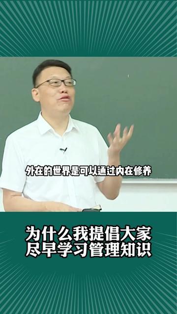 管理的真正核心向内检讨!加强自身管理很重要!