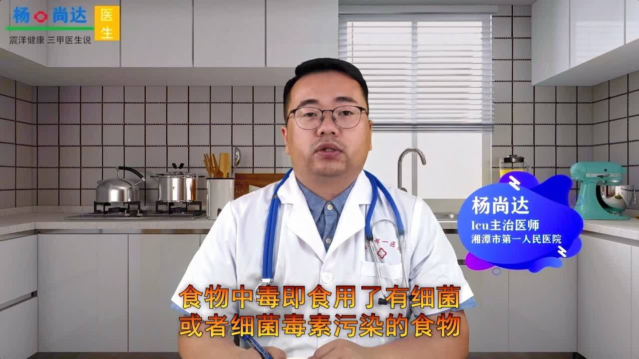 轻微的食物中毒怎么办?医生给出了明确答复