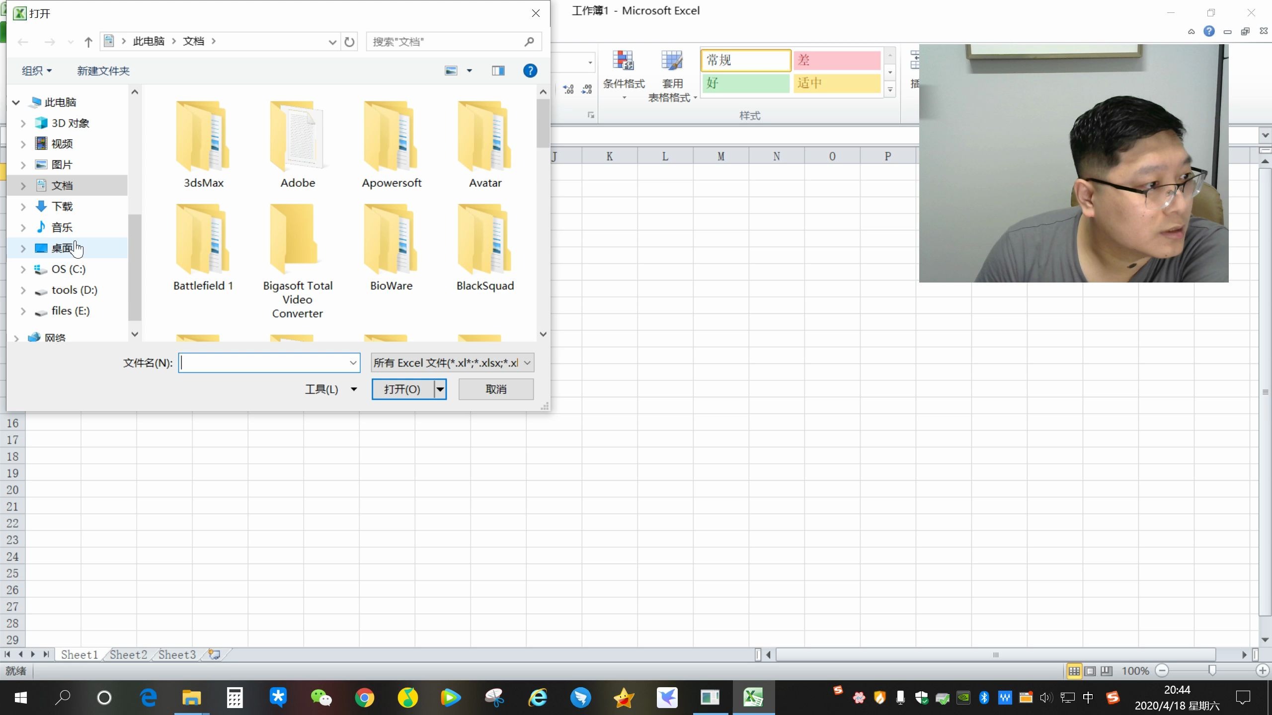 Excel作业7复习(2010版)
