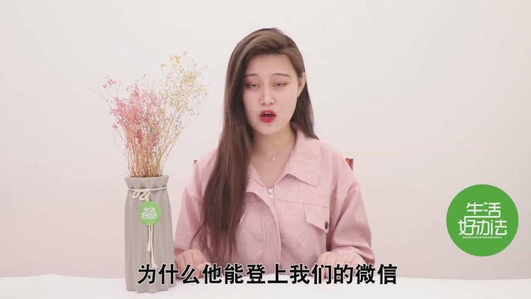 不管什么手机,切记要删除这个选项,不然别人能直接登陆你的微信