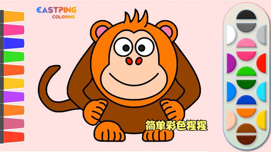 儿童简笔画着色画涂色画猩猩着色画