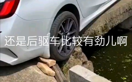 挂着前进挡,压根就开不出去,换成倒档,轻轻松松开出去了。事实证明...